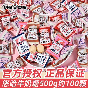 UHA悠哈特浓牛奶糖500g散装结婚喜糖味觉果味糖果批发零食品小吃-阿里巴巴