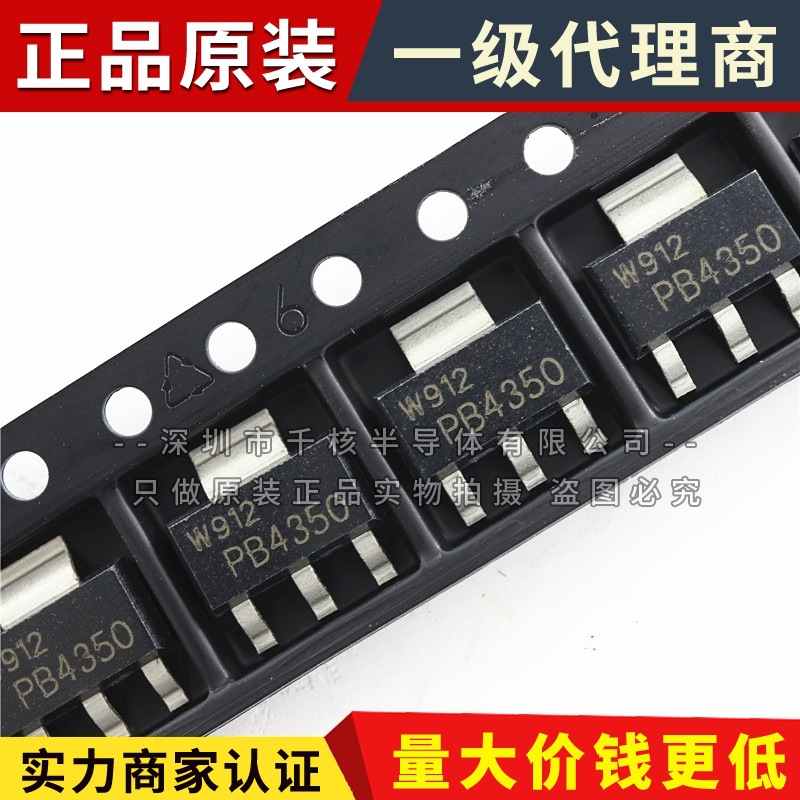 pbss4350z晶体管-pbss4350z晶体管批发、促销价格、产地货源 - 阿里巴巴