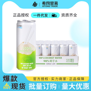 越南原装进口九日冰祖椰子水320ml*6听易拉罐100%椰子水多省包邮-阿里巴巴