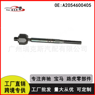 2054600405 前桥拉杆总成 内拉杆球头 适用于奔驰C级GLC W205-阿里巴巴