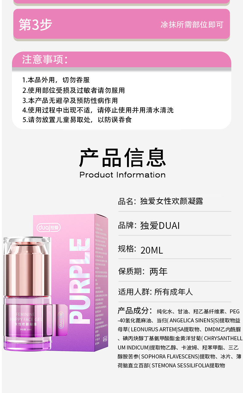 独爱女性快感增强液20ml欢颜凝露植物快感因子女性成人用品批发-阿里巴巴