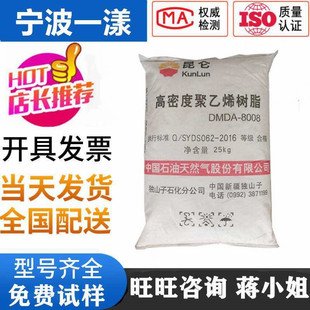 HDPE 独山子石化 DMDA-8008H 高刚性 高强度 瓶盖专用料 PE-阿里巴巴