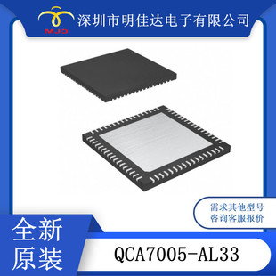 QCA7005-AL33 PHY 处理器 3.3V QFN68-阿里巴巴