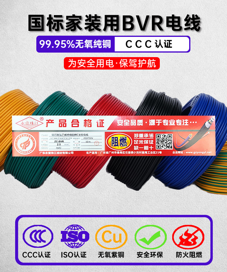 国标bvr线黄绿接地线1/1.5/2.5/4/6平方铜芯线家用单芯多股软电线-阿里巴巴