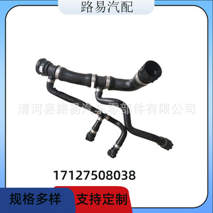 17127508038冷却水管进气管散热器软管暖风管 冷凝水管适用于宝马-阿里巴巴