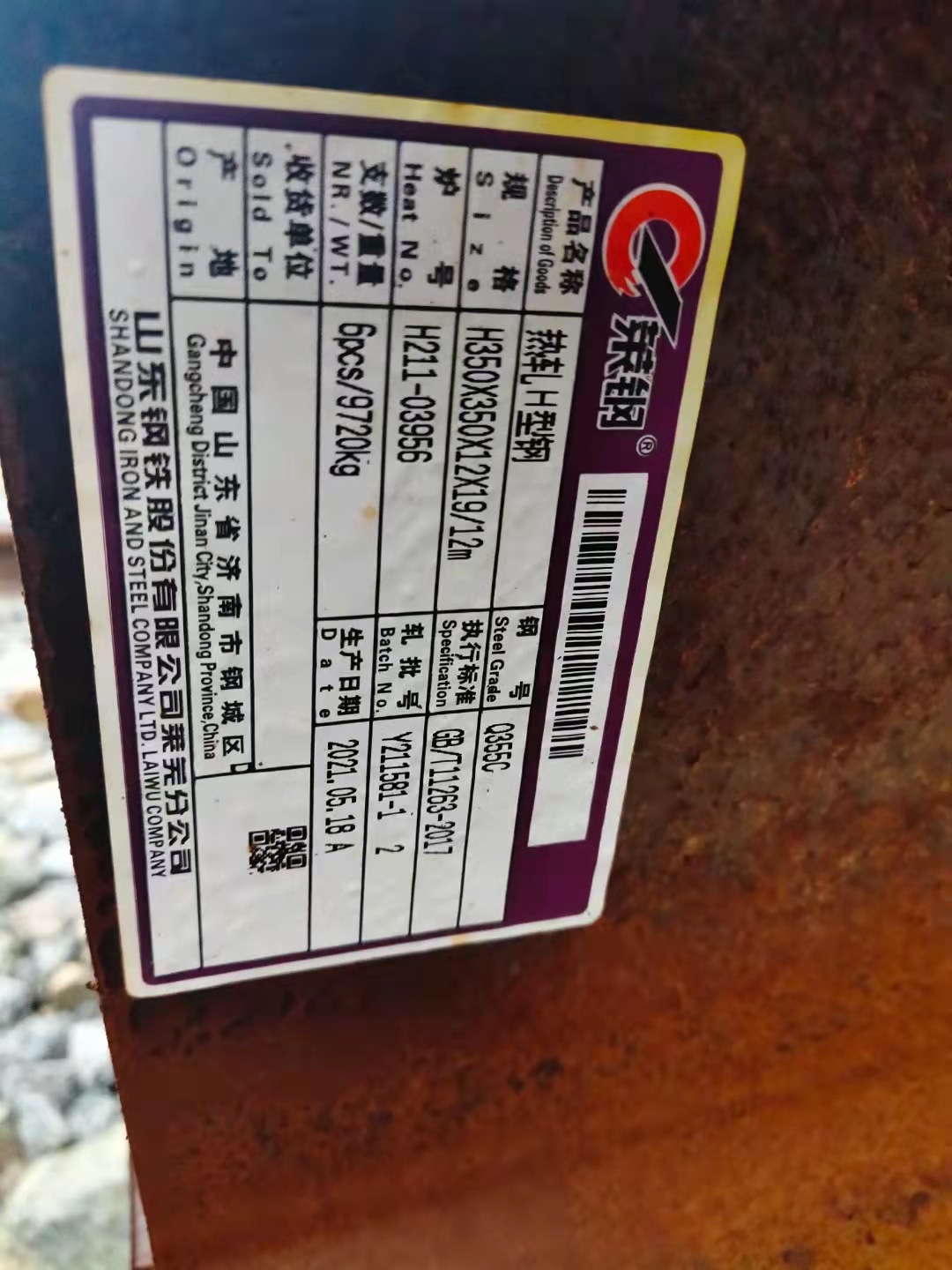 陕西H型钢材 HW250*250*9*14/350*175*7*11H型钢q345低合金H型钢-阿里巴巴