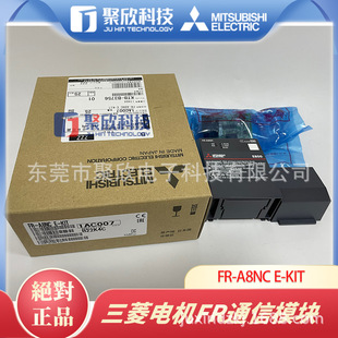 Mitsubishi三菱电机变频器控制模块FR-A8NC E-KIT华南现货总代-阿里巴巴