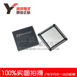 全新原装正品 NS2521 QFN68 现货 一个起-阿里巴巴