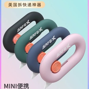 美国SafeX高颜值快递刀开箱刀美工刀小型壁纸刀陶瓷刀片AJD-T103-阿里巴巴