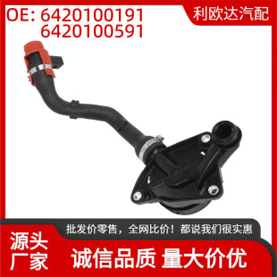6420100191 6420101891发动机油分离器放气阀适用于奔驰W204-阿里巴巴