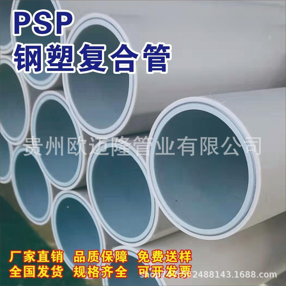 PSP钢塑复合压力管 抗冲击给水管电磁熔连接 PSP钢塑复合消防水管-阿里巴巴