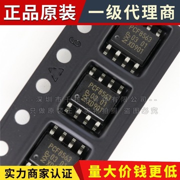 PCF8563T 贴片SOP8 实时时钟芯片 PCF8563 时钟IC芯片-阿里巴巴