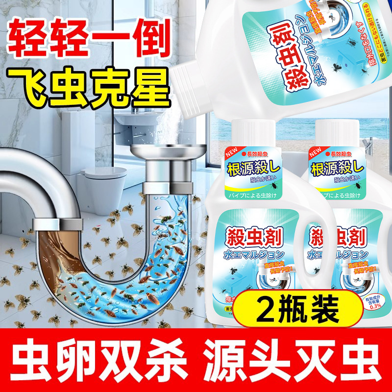 Sewer Small Flying Insect Killing Artifact Bathroom Toilet Pipe ...