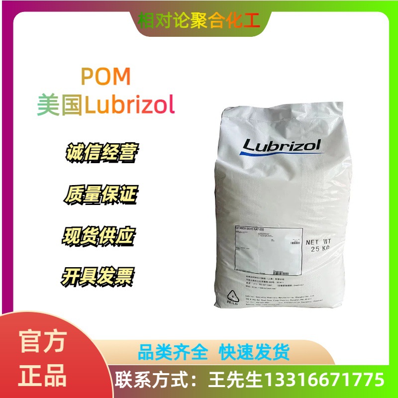 TPU 美国路博润Lubrizol 2363-75D 透明;耐化学;阻燃;耐磨 医疗级-阿里巴巴