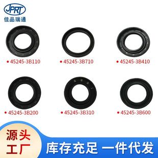 适用于现代起亚变速箱油封45245-3B710 45245-3B310 45245-3B600-阿里巴巴