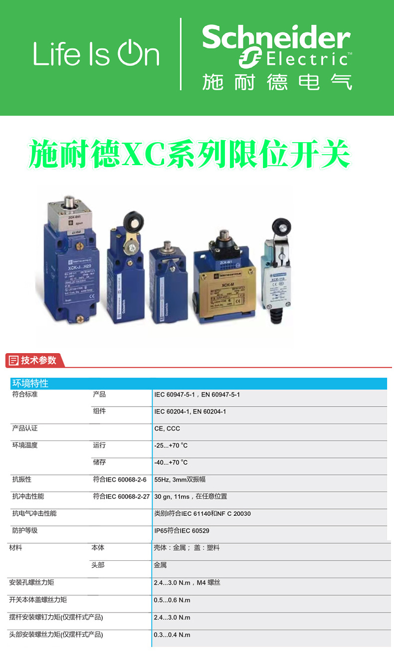 供应行程开关 XCMD2110L1 金属限位开关 自带1M成型电缆-阿里巴巴