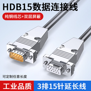 HDB15连接线3排15针数据线公对母对母 公对公线15针串口线三排15-阿里巴巴