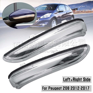 1607512680适用12-17款标致208后视镜边灯倒车镜转向灯1607512580-阿里巴巴