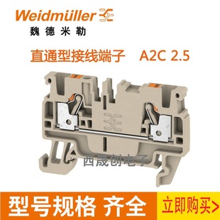 德米魏勒接线端子A2C 2.5/4/6/10 1521850000 1992110000 249036-阿里巴巴