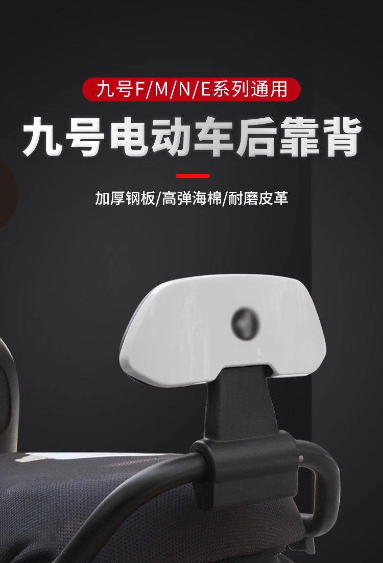 适用靠背通用n70c/n85c/nzmix系列电动车后座椅靠背改装-阿里巴巴