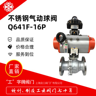 上海良工不锈钢气动法兰球阀Q641F-16P304不锈钢气动切断阀DN100-阿里巴巴