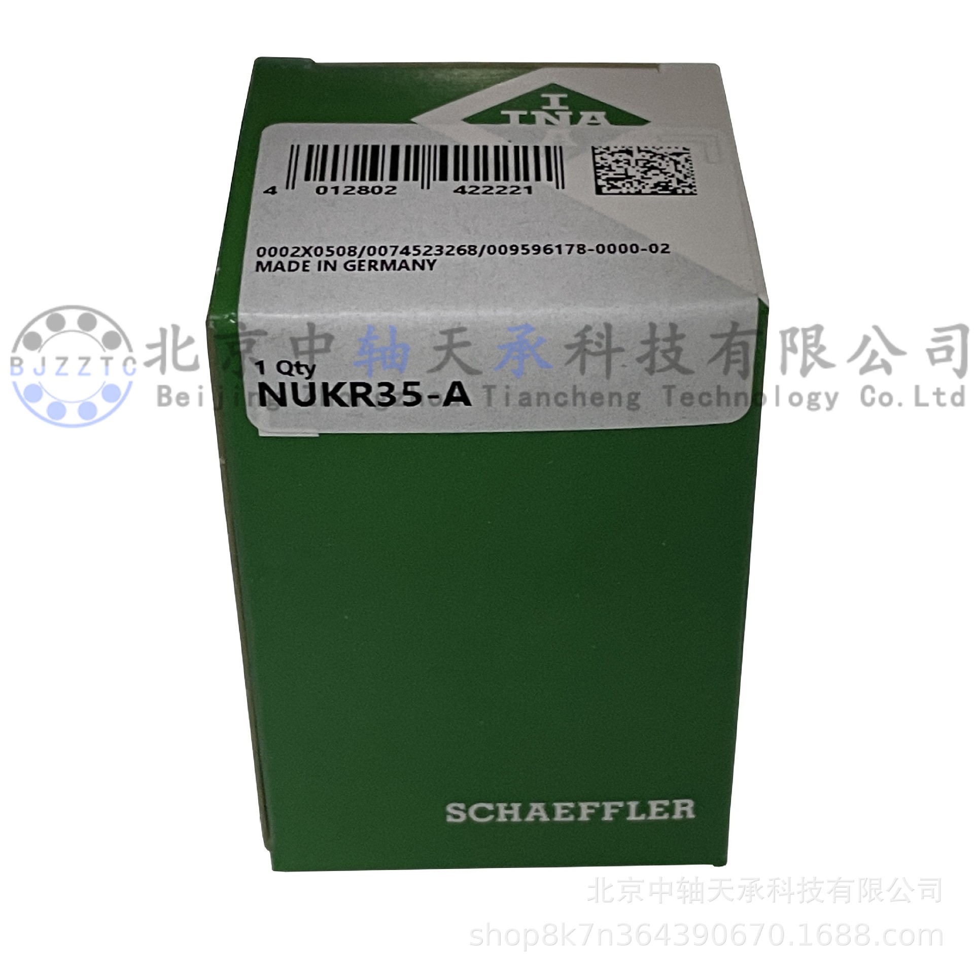 北京中轴天承科技有限公司_阿里巴巴旺铺