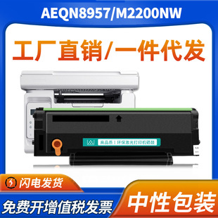 适用晨光AEQN8957硒鼓M2200NW AEQN8957打印机墨盒MG-1500碳粉盒-阿里巴巴