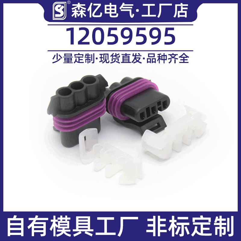 12059595汽车连接器-12059595汽车连接器批发、促销价格、产地货源 - 阿里巴巴