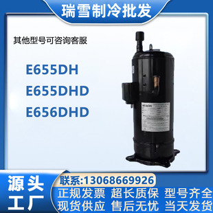适用 E655DHD E655DH-65D2YG日立定频变频空调冷库制冷压缩机-阿里巴巴