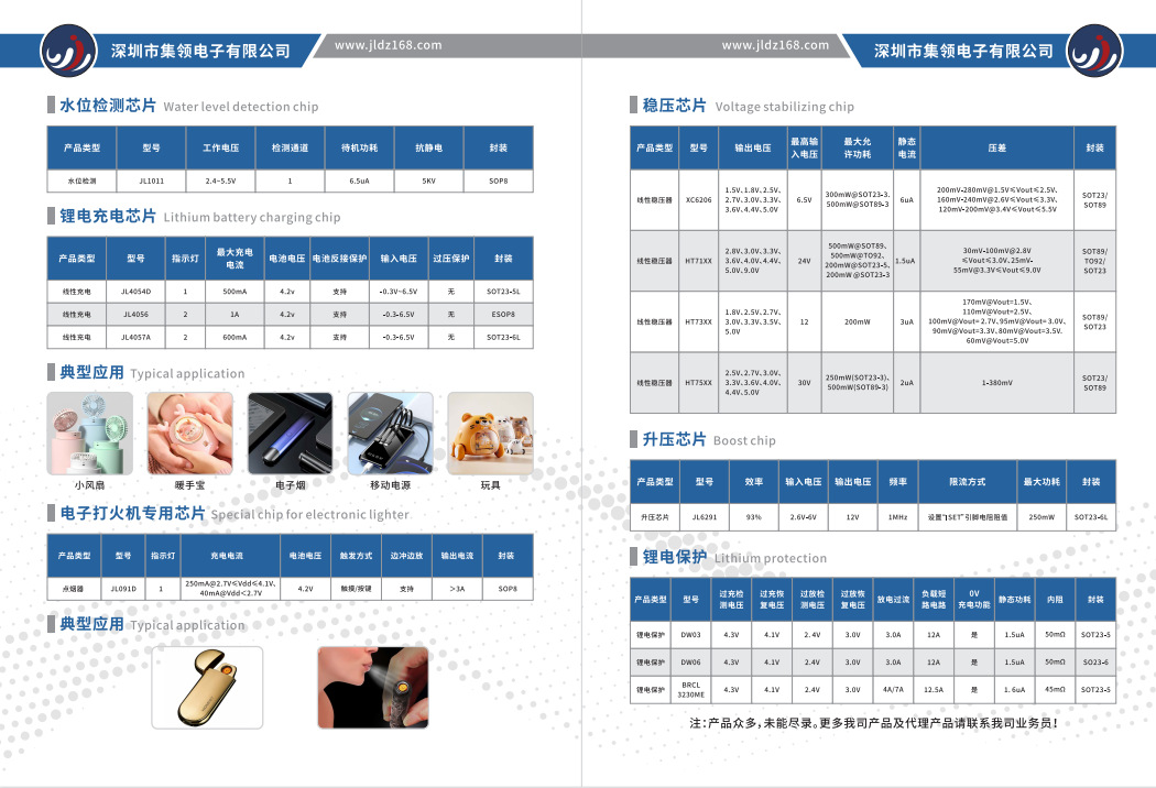 全新原装 IP5305T IP5306 IP5303T IP9315 ESOP8英集芯 2A充电IC-阿里巴巴