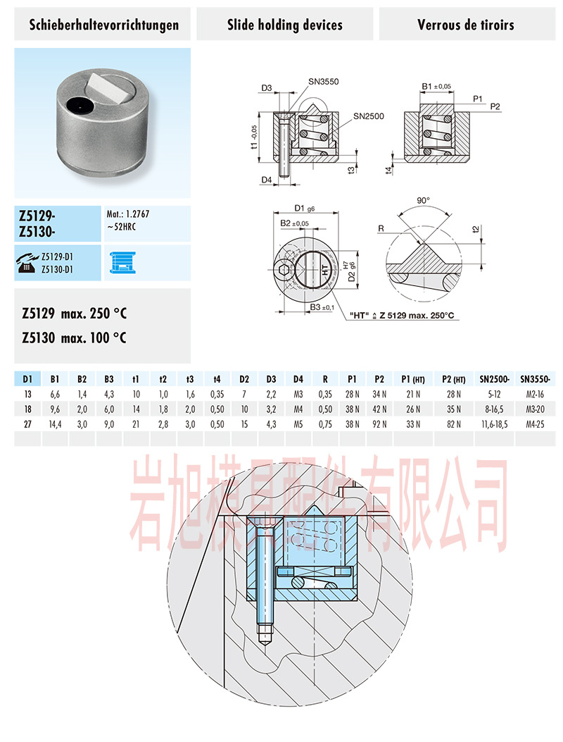 厂家现货供应德标STRACK高质量限位夹Z5130/18行位夹行位扣定位珠-阿里巴巴
