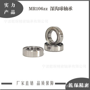 宁波厂家直销MR106zz深沟球轴承-阿里巴巴