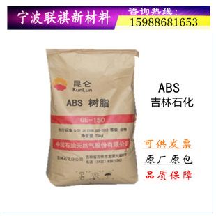ABS/吉林石化/0215A(SQ) 高光泽 高刚性 塑胶原料颗粒-阿里巴巴