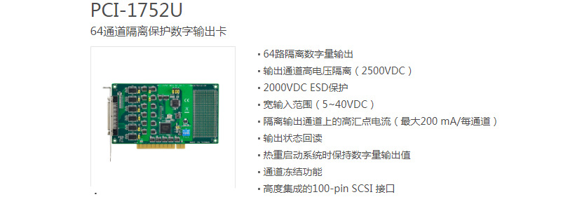研华PCI-1750/1752U/1754/1756 32/64路隔离数字量I/O模块采集卡-阿里巴巴