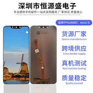 适用华为屏幕总成 Huawei华为 nova3i 等手机屏幕液晶显示屏内外-阿里巴巴
