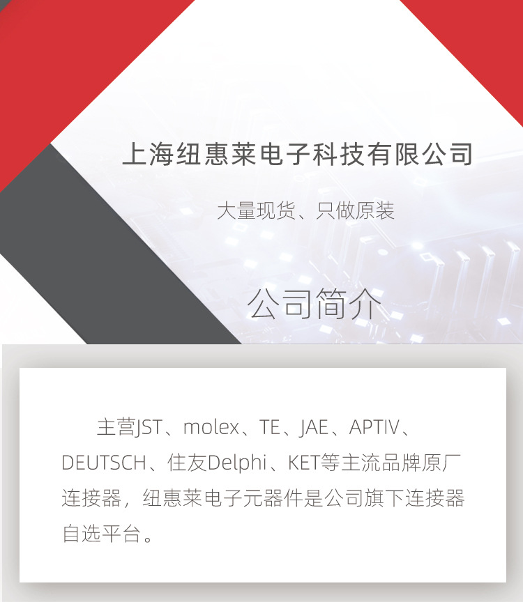 【现货】molex/莫仕 522660211 压接外壳 52266-0211 汽车连接器-阿里巴巴