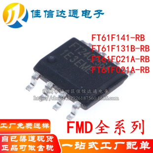 全新原装 FT61F141-RB FT61F131B-RB FT61FC21A-RB FT61F021A-RB-阿里巴巴