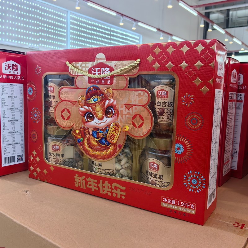 沃隆新年快乐1.59kg每日坚果礼盒批发团购年货福利-阿里巴巴