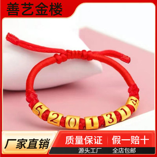 黄金手链999足金3D硬金字母转运珠520 情人节编织情侣DIY手串1314-阿里巴巴