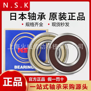【原装正品】日本轴承 NSKF轴承6809 6810 6811 ZZDDUCM现货轴承-阿里巴巴
