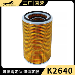 K2640空气滤芯装载机滤清器适用柳工50C/855/856徐工龙工铲车空滤-阿里巴巴