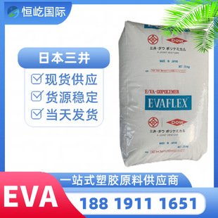 EVA/V421/Evaflex日本三井化学 含28%VA 柔韧耐候 电线电缆等领域-阿里巴巴