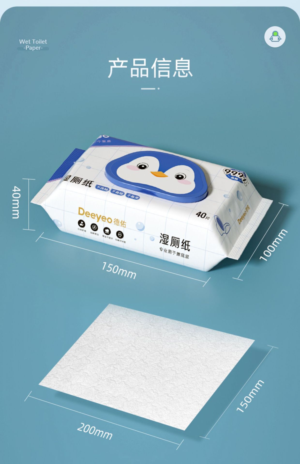 德佑湿厕纸家庭实惠装洁厕清洁湿巾男女通用湿巾可冲散批发组合装-阿里巴巴