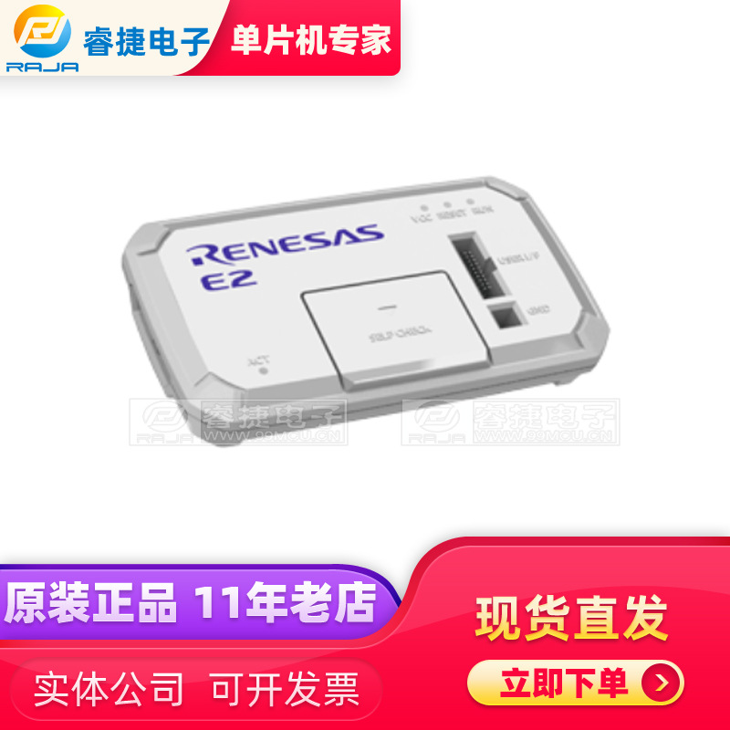 Renesas瑞萨E2 RTE0T00020KCE00000R E2 EMULATOR 下载仿真器原装-阿里巴巴