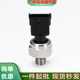 汽车传感器24418424 6235649适用于欧宝雷诺机油压力传感器-阿里巴巴