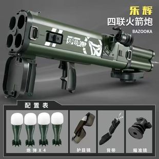 M202四联火箭筒软弹玩具带灯光四连筒火箭炮软弹枪RPG迫击炮乐辉-阿里巴巴