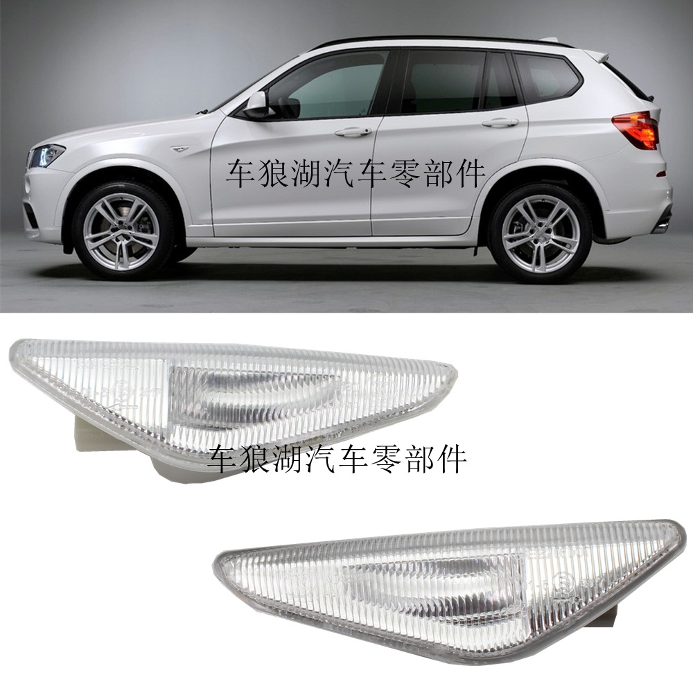适用宝马BMW BMW X3 F25 2011-2015 叶子板边灯 转向灯 警示灯-阿里巴巴