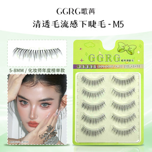 GGRG歌苒品牌睫毛化妆师睫毛网感上下睫通用款GGRG睫毛M5-阿里巴巴