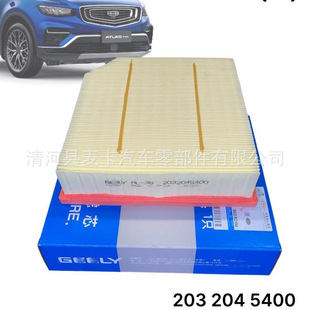 工厂批发适用于吉利博越1.5T汽车空气滤清器2032045400-阿里巴巴