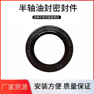 47352-39300半轴油封密封件适用于现代起亚悦达47350-39300-阿里巴巴
